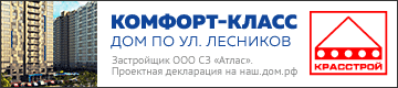 Купить квартиру в Красноярске, продажа квартир недорого - Сибдом